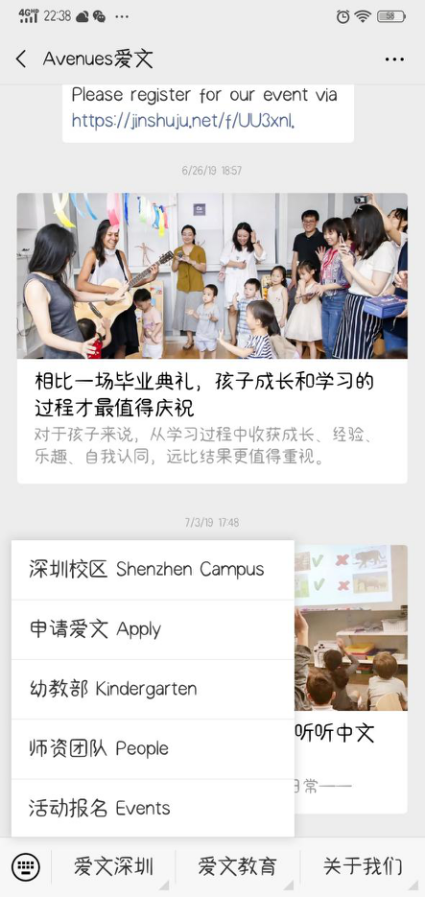 Business Value of the WeChat Official Account