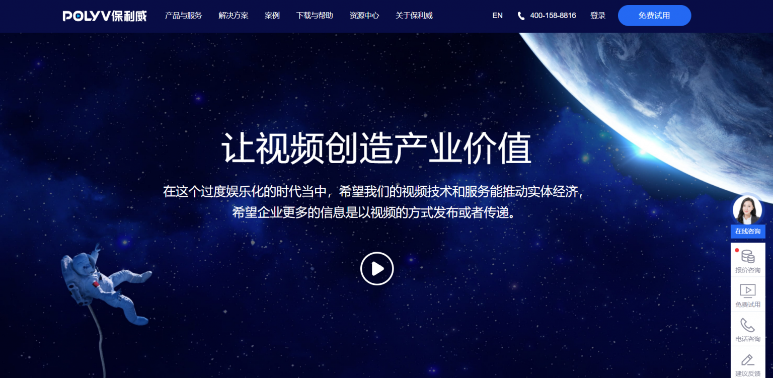 直播获客_企业B2B直播引流获客-iParllay爱信来