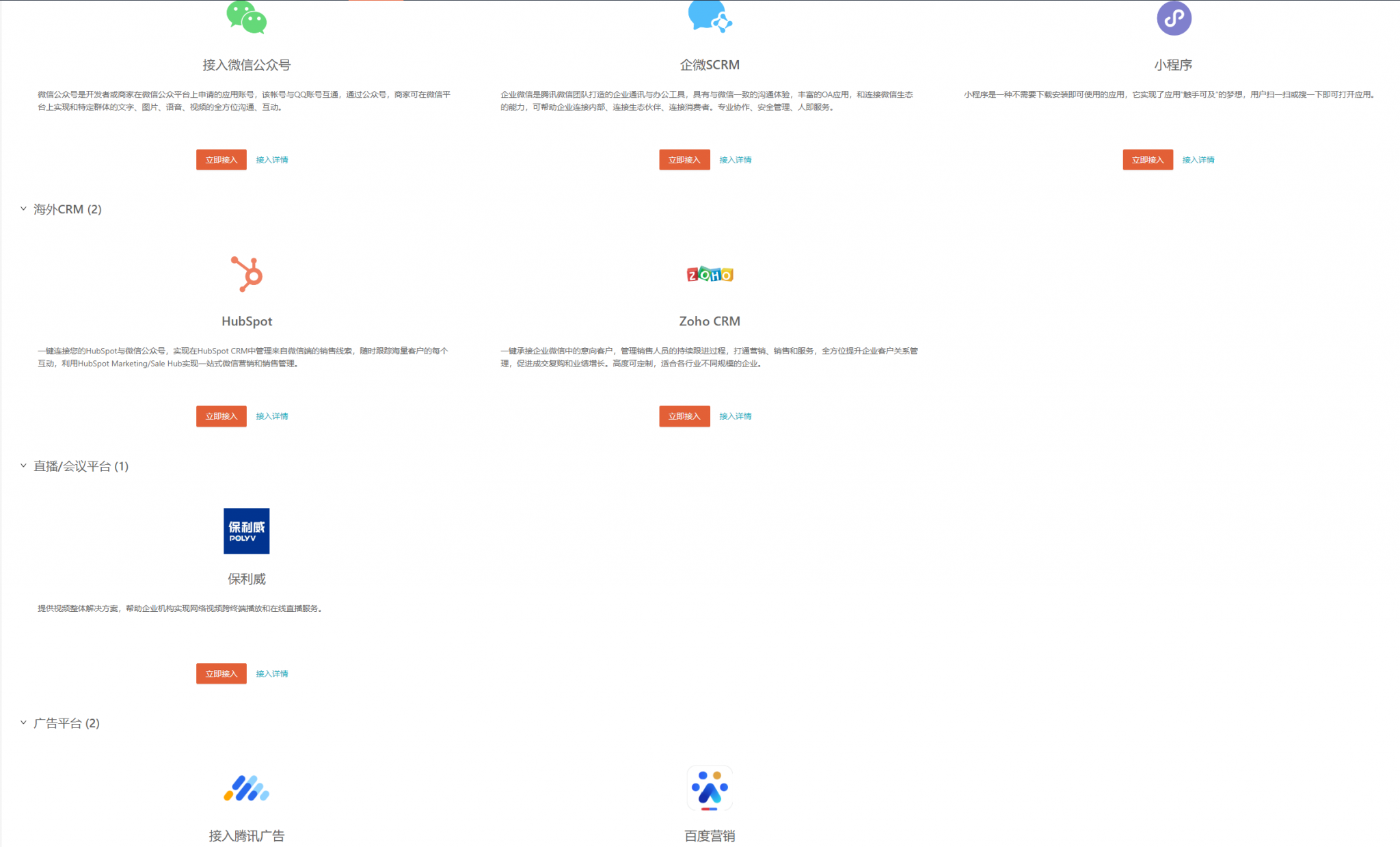 全渠道营销线索管理_营销型CRM线索管理-iParllay爱信来